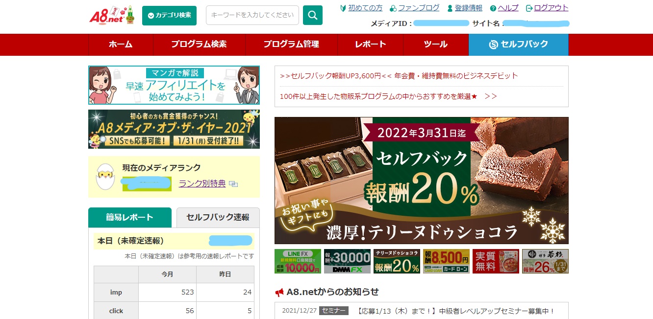 まだブログがなくてもASPに登録すべき理由 | konakia Connect こなきあこねくと