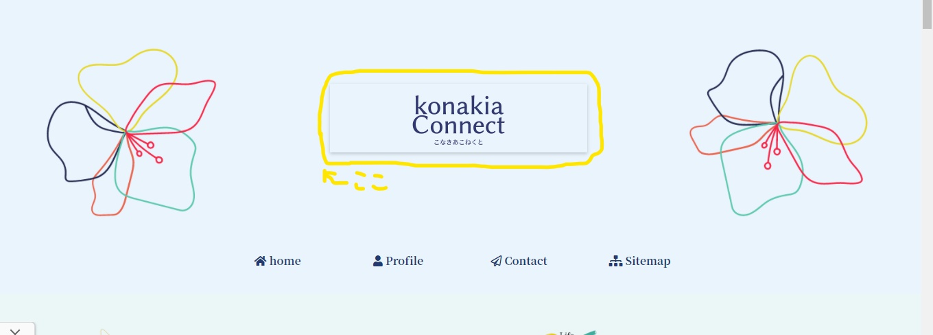 Cocoonカスタマイズ第3弾 どうしても段差が消えないので、方法を変えました。 | konakia Connect こなきあこねくと