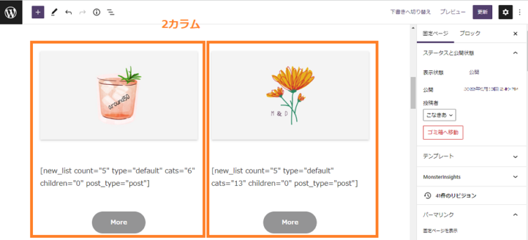 まだ完成ではないですが、トップページを作りました | konakia Connect こなきあこねくと