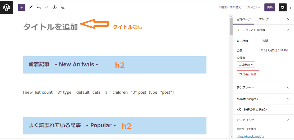 まだ完成ではないですが、トップページを作りました | konakia Connect こなきあこねくと