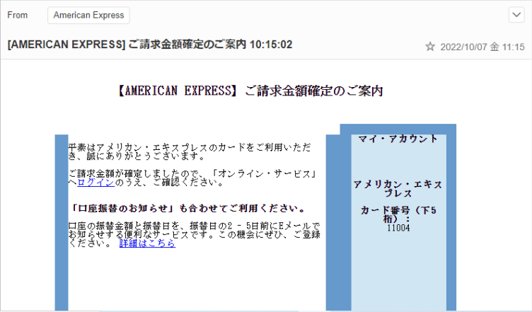 【注意】Amazonプライムを騙った詐欺（フィッシング）メールに気を付けてください！ | konakia Connect こなきあこねくと