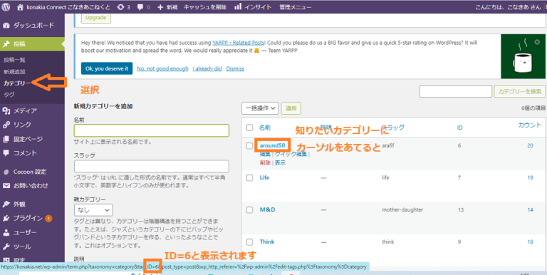 まだ完成ではないですが、トップページを作りました | konakia Connect こなきあこねくと