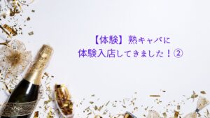 おめでとう！息子が希望の高校に合格しました！ | konakia Connect こなきあこねくと