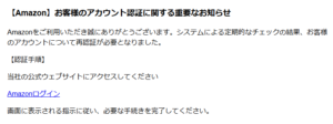 【注意】Amazon.co.jp【重要】支払い方法の承認が必要です-お早めに手続きをお願いいたします メールは詐欺 | konakia Connect こなきあこねくと